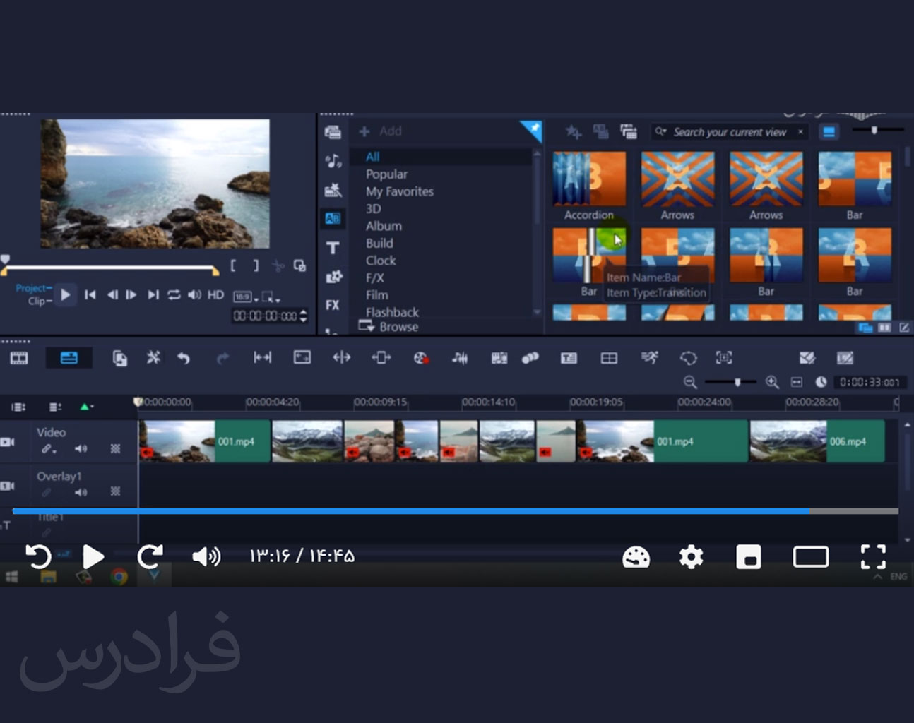 آموزش کورل ویدیو استودیو – تدوین و میکس فیلم با Corel VideoStudio ...